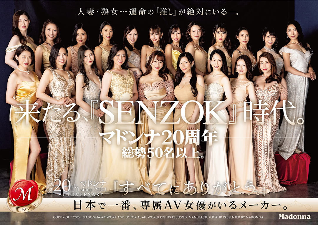世界级豪华纪念作!片商力邀19位专属女优同台飙戏知秀网